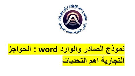 نموذج سند صرف Word Pdf Xlsx Excel جاهز للتحميل مجانا 2024 عالم واحد