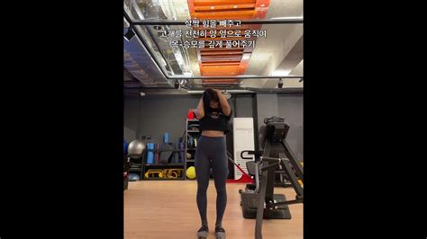 스트레칭 벤치프레스 전 꼭 해야하는 스트레칭 동작 Youtube