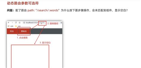 前端学习笔记202311学习笔记第一百叁拾叁天 声明式导航跳转传参7 csdn博客