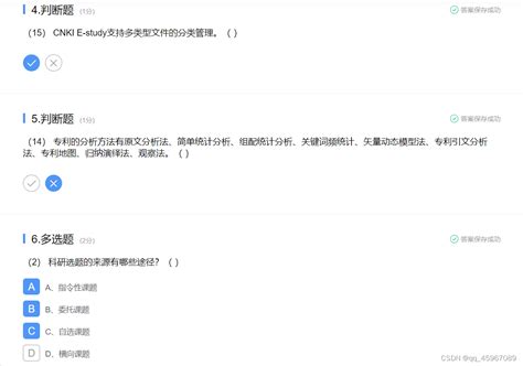 2022年，文献检索与利用期末考试答案仅供参考 Csdn博客