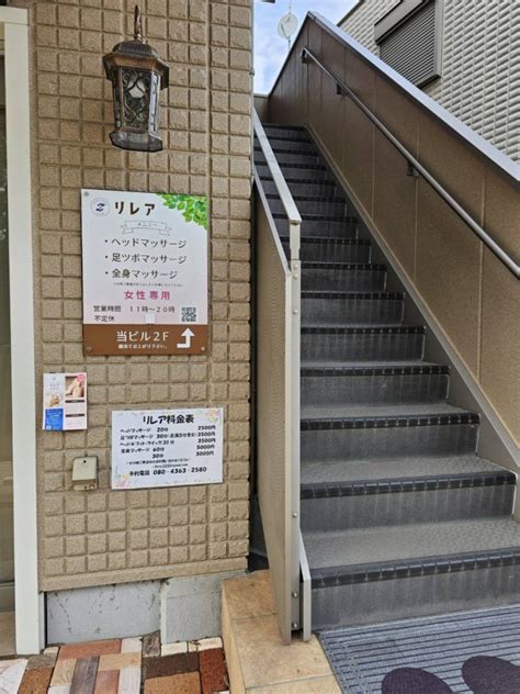 【女性専用】マッサージサロン リレア