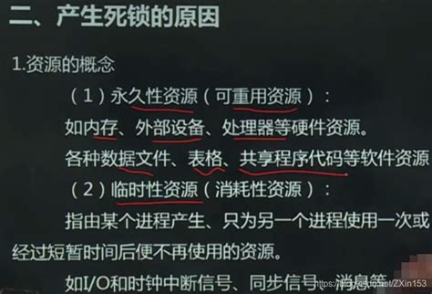 操作系统：死锁的定义、避免和预防以及系统进程的安全状态和安全序列 死锁预防和死锁避免区别 csdn博客