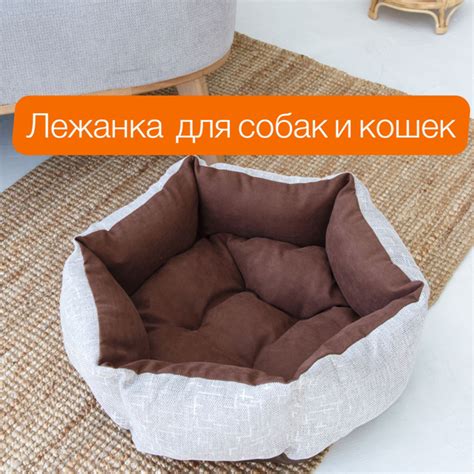 Лежанка для кошек, лежанка для собак мелких пород, щенков, круглая, со ...