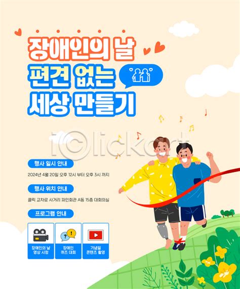 이미지포털 아이클릭아트