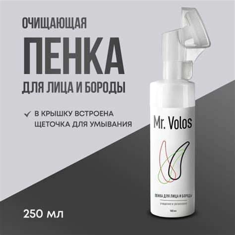 Мужская пенка для умывания лица и бороды С щеточкой. 160 мл купить на ...