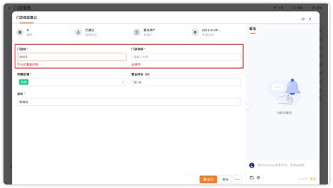 数据修改校验优化 轻流 无代码解决方案 低代码 零代码案例白皮书