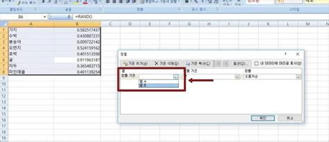 엑셀excel 셀 무작위로 정렬을 하는 Rand 함수 사용 방법 Green Blog