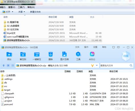 java vue计算机毕设家政帮厨管理系统源码 开题 论文 毕设家政服务系统源码 CSDN博客