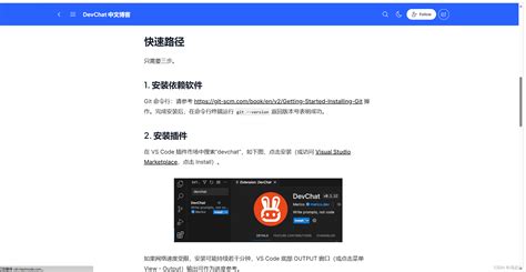 如何使新手小白编码能力暴涨之devchat Ai Csdn博客
