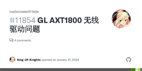 Gl Axt1800 无线驱动问题 · Issue 11854 · Coolsnowwolflede · Github