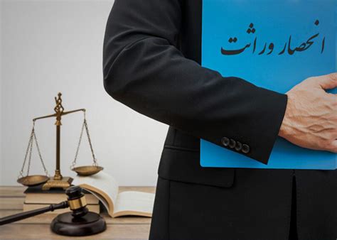 صدور گواهی انحصار وراثت موسسه حقوقی راد