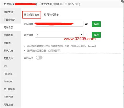 宝塔面板中thinkphp5更改网站目录为 public后运行报错的解决办法 零五网