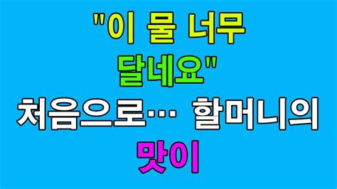 실화사연ㅣ팟캐스트 월 일 YouTube