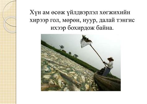 Ppt УСНЫ БОХИРДОЛ Powerpoint Presentation Free Download Id 5602658