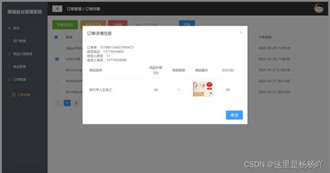 Springboot Uniapp实现的掌上图书商城微信小程序系统 附带详细运行指导视频uniapp制作书籍系统 Csdn博客