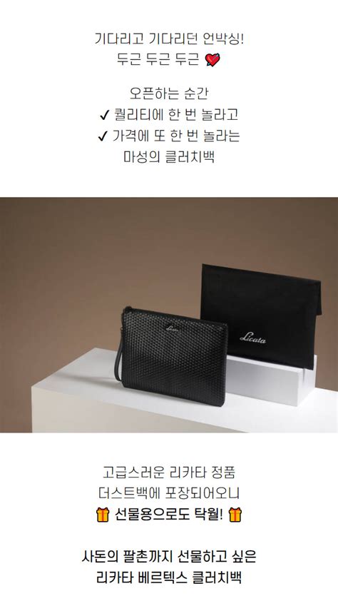 핫딜 전시상품 리카타 베르텍스 클러치백 C24317 딜팡 골프용품 전문쇼핑몰