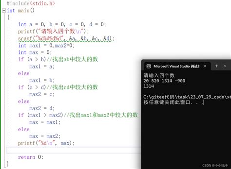 【初阶c语言】整数比大小c语言比大小结构 Csdn博客