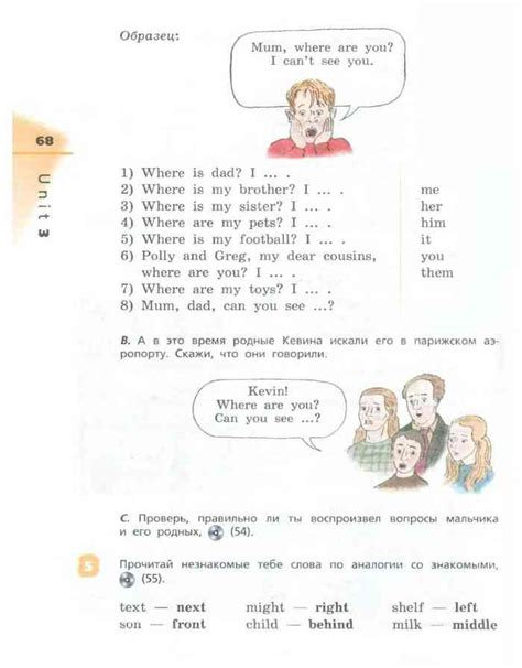 Учебник по английскому языку 4 класс Афанасьева Михеева часть 1 2 ...