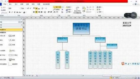 Visio组织结构图 高清1080p在线观看平台 腾讯视频
