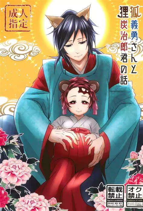 Kitsune Giyuukun No Hanashi Nhentai Hentai Doujinshi And Manga