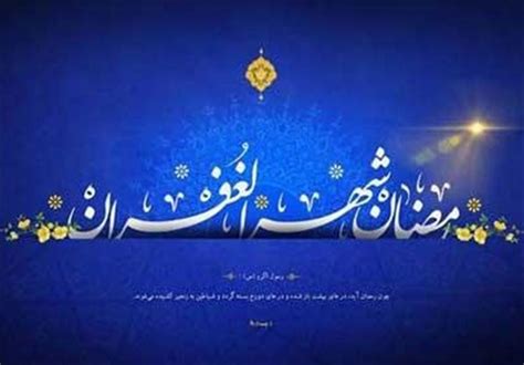 رمضانی متفاوت در قاب صفحات مجازی؛ محافل مذهبی آذربایجان غربی را در