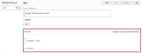 Aws Iot Coreの設定 Iot Connect Gateway チュートリアル Smart Data Platform Knowledge Center