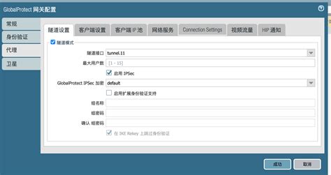 Palo Alto防火墙globalprotect配置 Id404 博客园