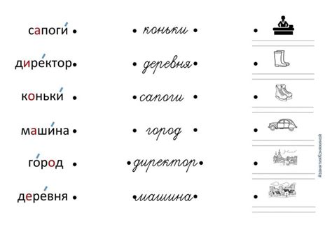 Пин от пользователя Nadju Sha на доске учим русский язык Задания на грамотность Обучение