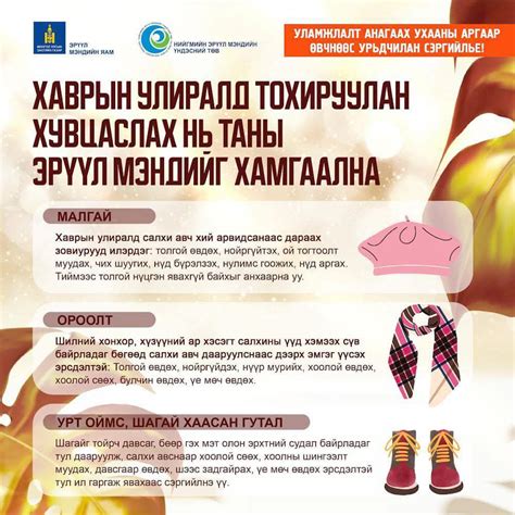 Нийгмийн Хаврын улиралд тохируулан хувцаслах нь таны эрүүл мэндийг хамгаална • Малгай Хаврын