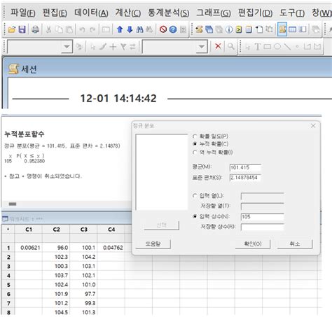Spc 통계적 공정관리 — Data Analyst Hwang
