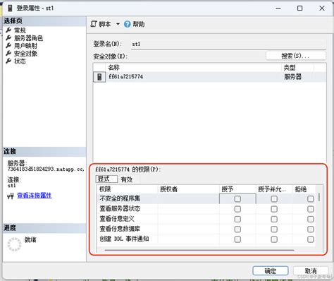 数据库 实验四 sql数据库安全控制 csdn博客