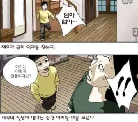 아버지의 성교육 포텐 터짐 최신순 에펨코리아