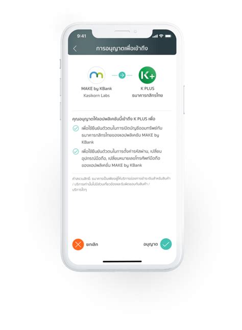 วิธีการสมัคร Make By Kbank