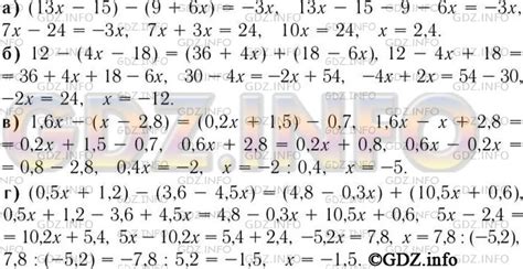 Найдите корень уравнения а 13x 15 9 6x 3x б 12 4х 18 36 4x 18