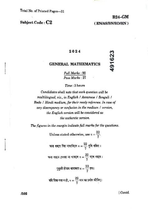 Seba Hslc Maths Question Paper 2024 Pdf Assam Board Class 10 Maths