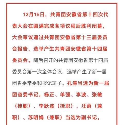 还记得我要读书的大眼睛女孩吗？她当团省委副书记了