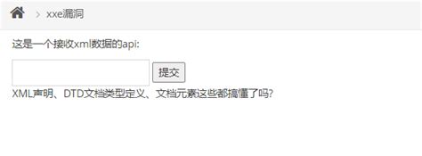 深入解析xxe漏洞：原理、案例与防御策略 Csdn博客