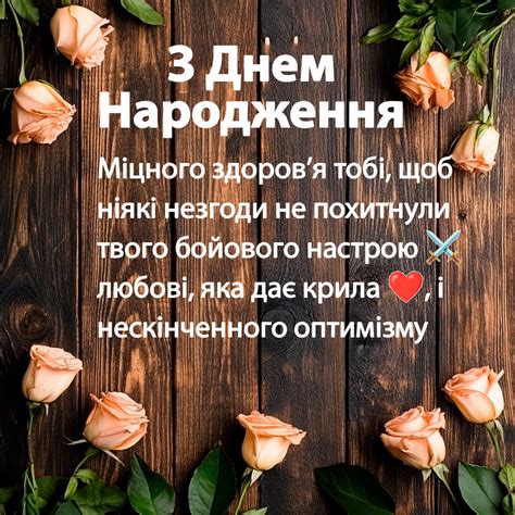 100 привітань з днем народження для чоловіків своїми словами і