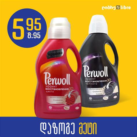 ლიბრე • Libre 💣 ჩვენთან ყველაზე მოთხოვნად პროდუქტებზე Facebook