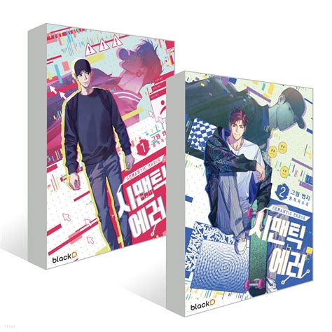 Semantic Error Season 1 Vol 1 2 Set Webtoon Comic Book Manhwa Watcha Drama Korean Jeosuri