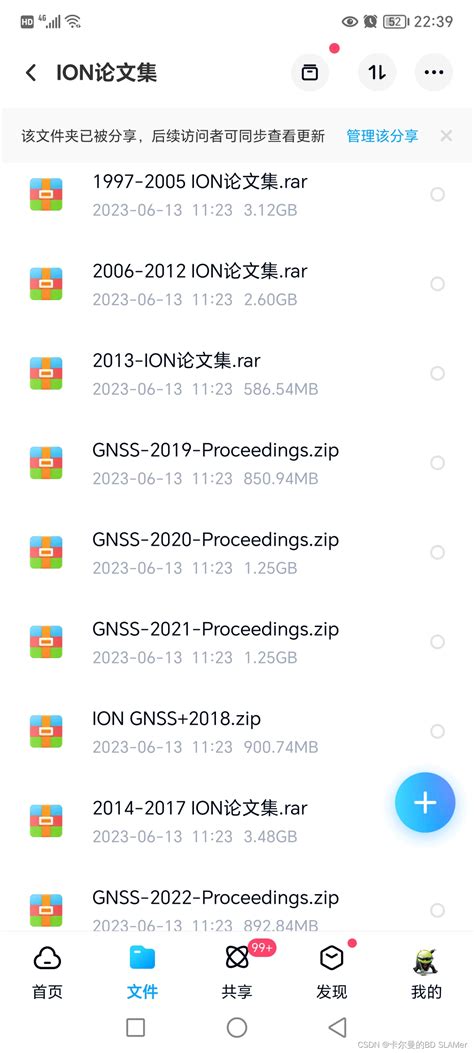 北斗导航 Ion Gnss 1997年到2022年论文集卫星导航 Csdn专栏 北斗导航 Ion Gnss 1997年到2022年论文集卫星导航 Csdn专栏