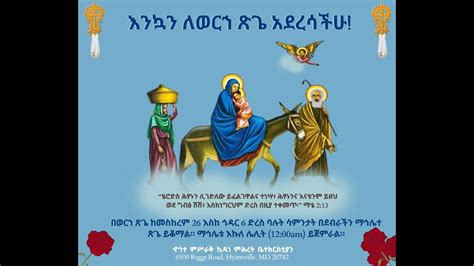የወርኅ ጽጌ ፩ኛ ሳምንት ሥርዓተ ማኅሌት መስከረም ፳፯ ፳፻፲፮ ዓ ም Youtube
