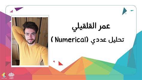 Chapter 6 Open Methods Fixed Point Method Numerical Youtube