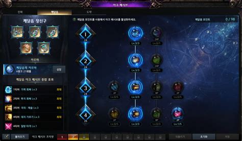 로스트아크 인벤 체술 인파 아크패시브 정리 인파이터 게시판