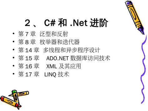 C C Sharp Programming Language