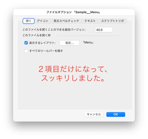 Claris Filemaker Pro のカスタム App を Claris Pro へコンバートしてみた Ywcのfilemaker（ファイルメーカー）情報 Ywcの