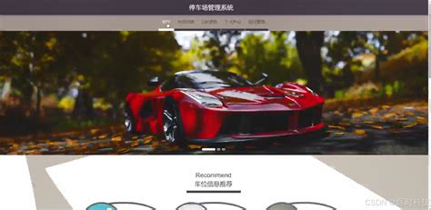 Java计算机毕业设计停车场管理系统（开题程序论文） Csdn博客