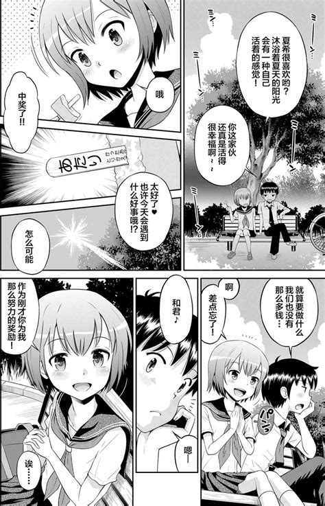 [たまちゆき] 小悪魔的カノジョ 沫倪酱