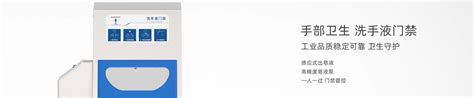 自动皂液闸机生产商丨温州高驰科技 智能给皂门禁 洗手液门禁 入口卫生消毒设备厂家