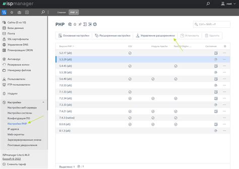 Установка Zend Guard Loader на Centos Debian Firstvds